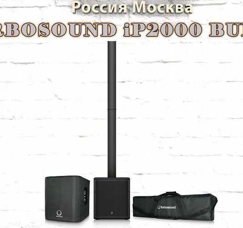 Turbosound iP2000 Bundle акустическая система