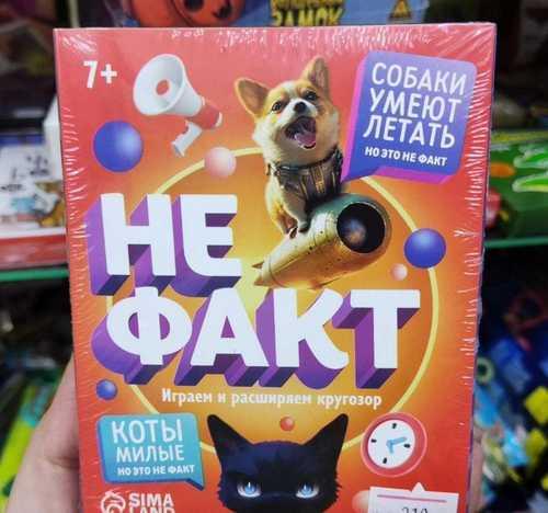 Настольная игра Не факт