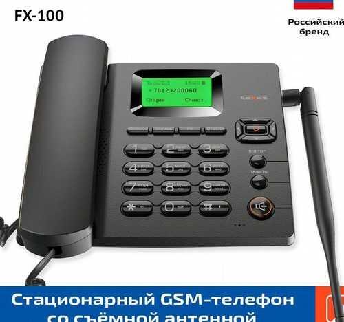 Стационарный GSM телефон teXet FX-100, черный