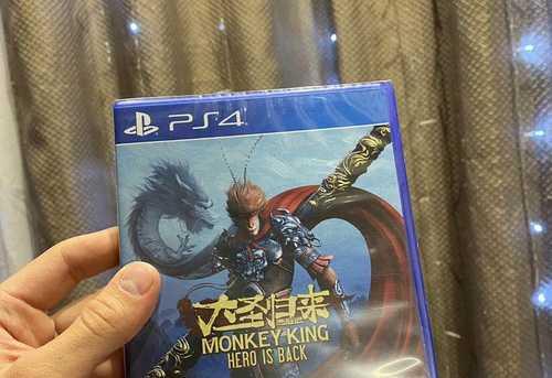 Monkey king: hero is black ps4 новый