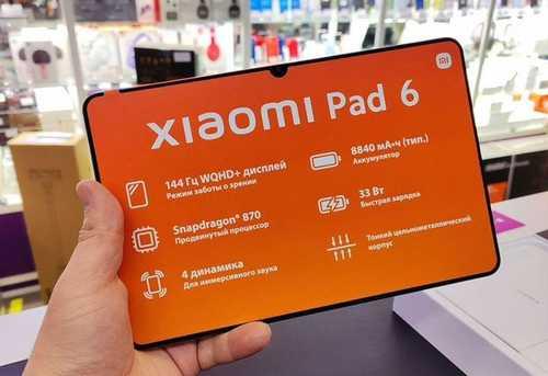 Xiaomi Pad 6 6/128