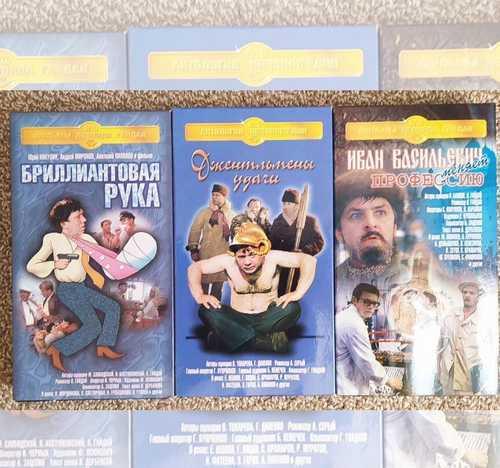 Лицензионные видеокассеты VHS Советская классика