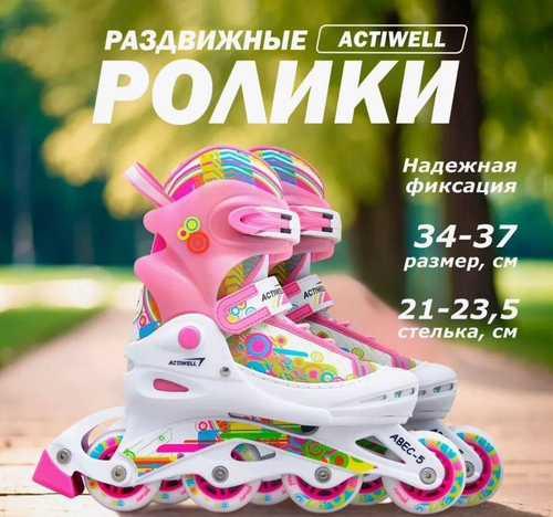 Ролики новые 34-37