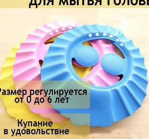 Козырек для купания