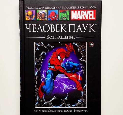 Комикс Marvel Hachette: Человек-Паук