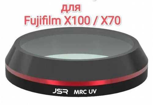 Ультрафиолетовый Фильтр (UV) для Fujifilm X100/X70