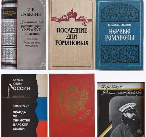 Книги по истории России