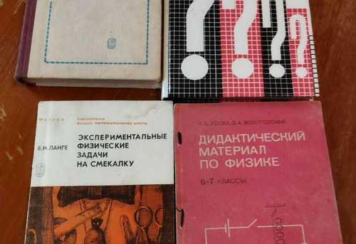 Книги по физике