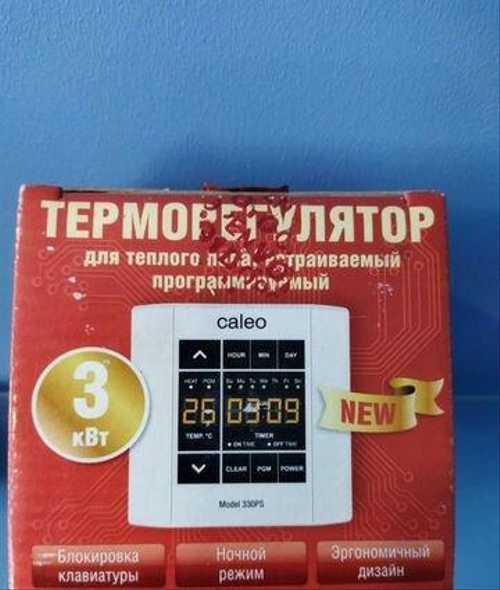 Терморегулятор Caleo 330PS