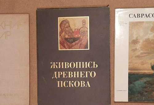 Книги "Живопись", СССР