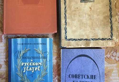 Книги театр еда и др 1936-1985