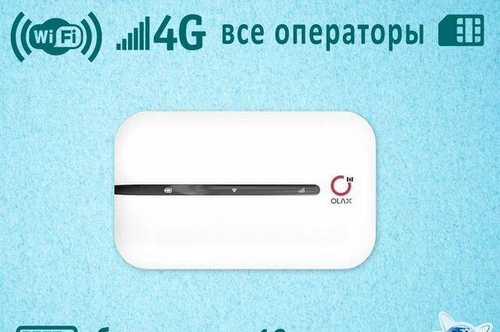 Мобильный 3G/4G Wi-Fi роутер Olax MT10 на батарее