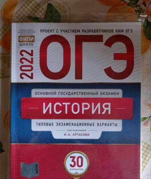 Сборник огэ 2022
