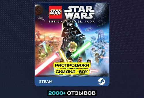 Lego Star Wars: The Skywalker Saga - Steam