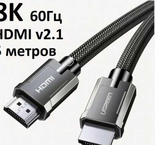 Провод hdmi 8k