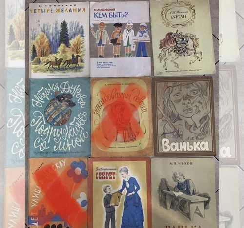 Детские книги СССР