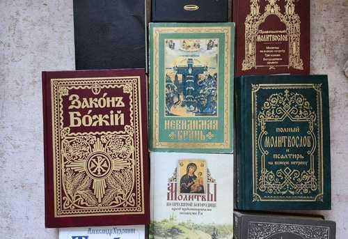 Православные книги