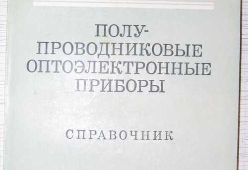 Книги по электронике