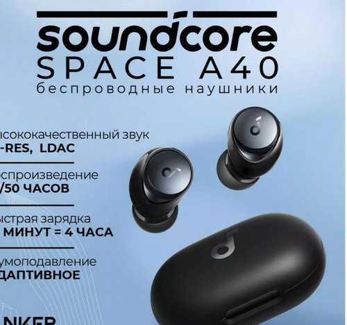 Наушники TWS Anker Soundcore Space A40