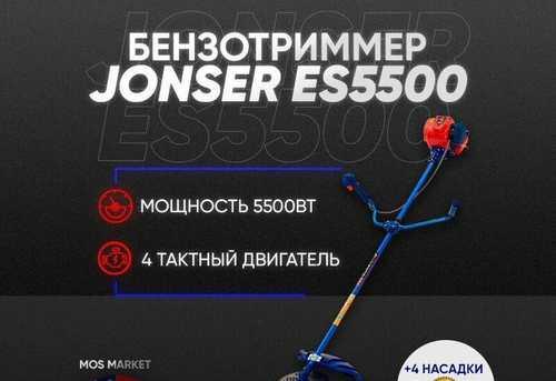 Триммер Бензиновый jonser 5500 4t