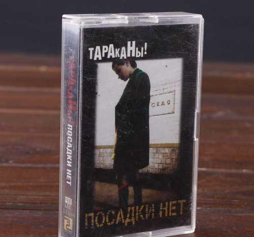 Тараканы – Посадки Нет Feelee 1998 Russia VG/EX