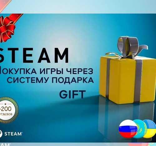 Steam Игры \ Отправка подарком - Steam PC (Gift)