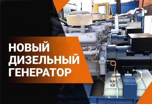 Дизельный генератор ад-60