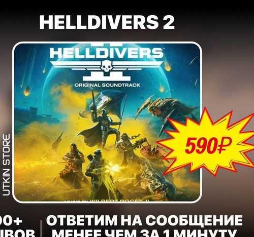 Helldivers 2 PS5