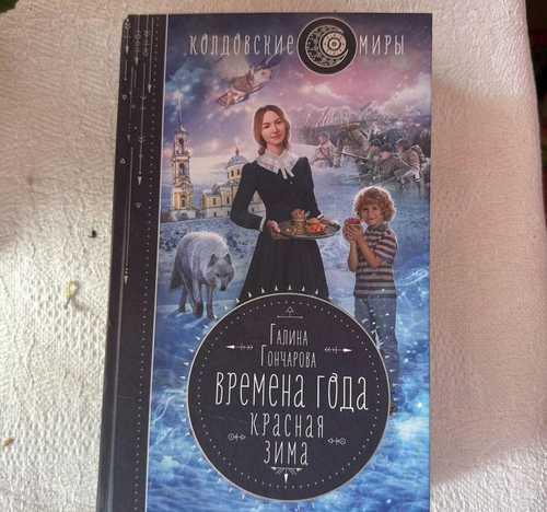 Книги фэнтези