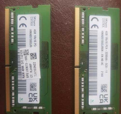 Оперативная память ddr4 8gb 3200 sodimm