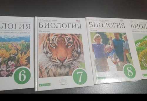 Учебник биологии 6,7, 8, 9 класс Пасечник