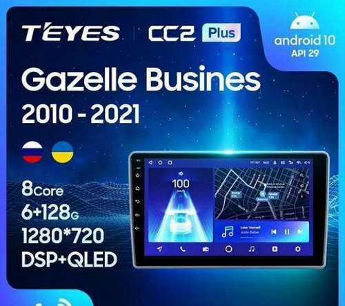 Штатная магнитола teyes CC2L+ Газель Бизнес