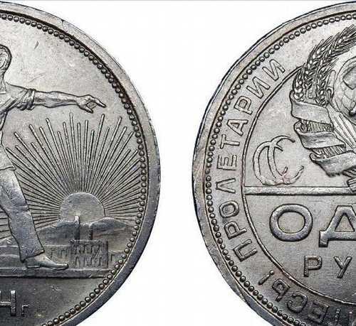 1 Рубль 1924 П.Л Отличный UNC люкс