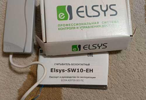 Считыватель Elsys sw10-eh gray