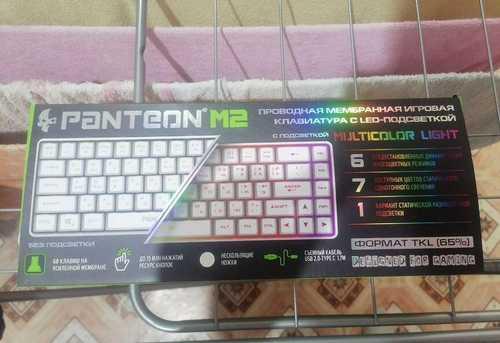 Новая мембранная клавиатура panteon M2
