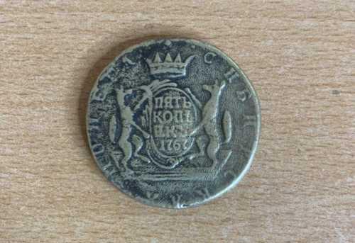 Монета 5 копеек 1767 г.(xviii век)
