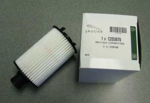 Jaguar C2D3670 Фильтр масляный (вставка)