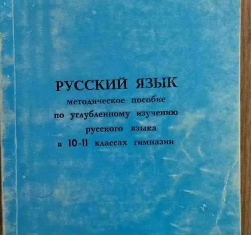 Русский язык и литература