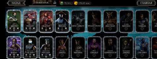 Mortal kombat mobile 70к душ,7 алмазок,3X Слиян