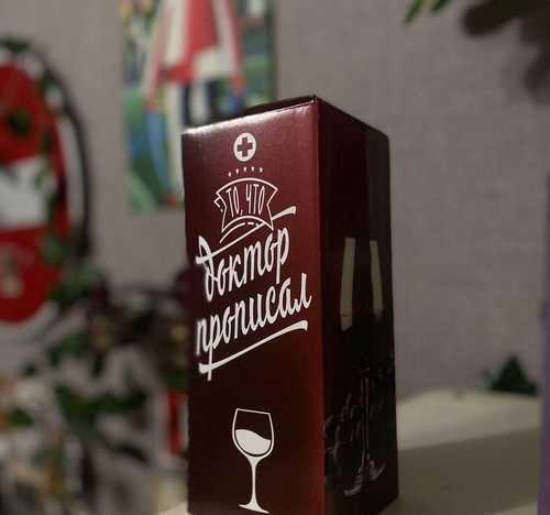 Бокал с надписью Кристина