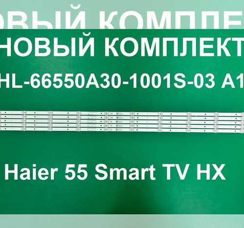 Новый комплект,0032,hl-66550a30-1001s-03 a1, hl-66
