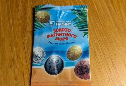 Монеты Золото магнитного моря