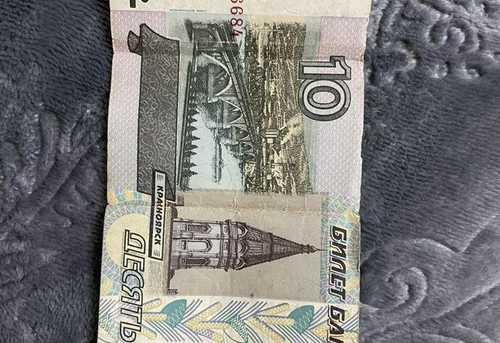 10 рублей 1997 банкнота
