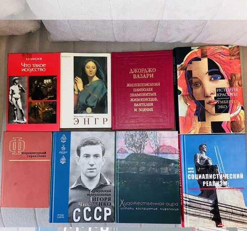 Книги СССР фото искусство история редкие