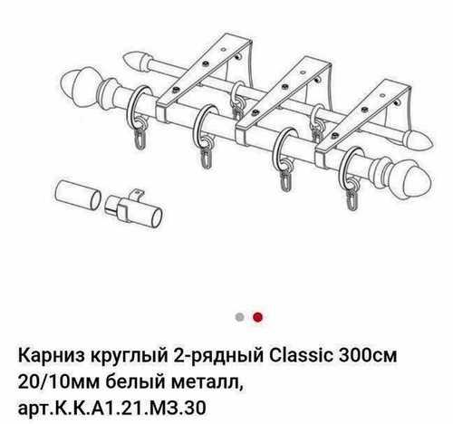 Гардина белая от 160- 300см. двухрядная для штор