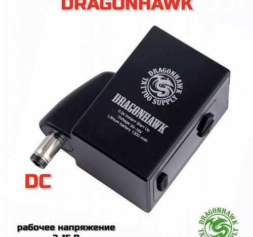 Беспроводной блок dragonhawk аккумулятор mast