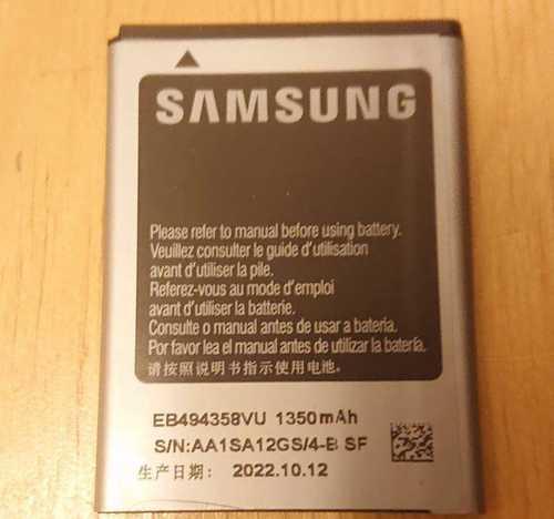 Аккумулятор для телефона samsung eb494358vu