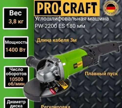 Ушм Procraft PW-2200еs 180 мм 1,4 кВт