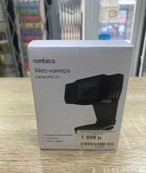 Веб-камера Rombica CameraHD A1 новая