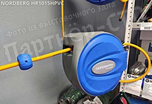 Пневматический шланг 15 метров Nordberg HR1015hpvc